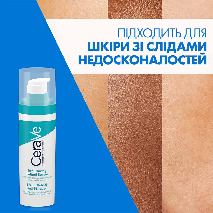 Вирівнювальна сироватка з ретинолом Cerave